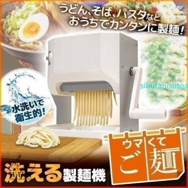 製麺機 うまくてご麺+ 大好評をいただいた製麺機に、お客様の声を元に更に9mmカッターをプラス！これでいままで諦めていたメニューをレパートリーに増やせます！新たに餃子作り器のオマケがついたので、お子様と楽しく楽しく餃子パーティーも開催♪サイ...