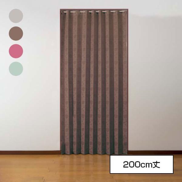 ●型/突っ張り棒付き 200cm丈●色/ベージュ、ブラウン、ピンク、グリーン●サイズ/約150×200cm●重さ/約490g●突っ張り棒サイズ/約長さ70〜120cm（延長時：約長さ138〜185cm）●素材/ポリエステル100％●備考/丸...