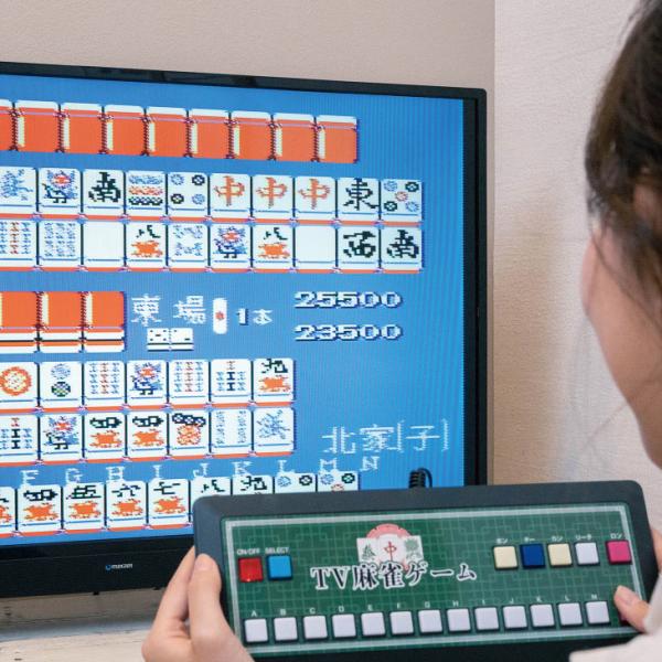 TVにつなぐだけですぐに本格派麻雀ゲームが楽しめる。昔懐かしいゲームを彷彿とさせるレトロな操作パネルを採用。臨場感ある対局を楽しめます。無有基本ルール設定・半荘戦・リャンシバ・東風戦・ノー聴罰符・カンドラ・ツモピンフ・カンウラ・あがりのみ連...