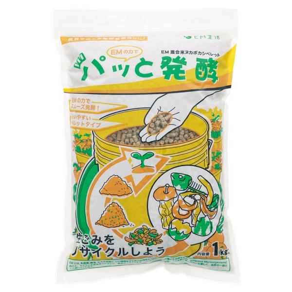 庭の生ごみを堆肥に変えて「ごみ減」に！生ごみにまぶせば発酵促進固形で撒きやすく手も汚れにくい。こんな方に　・簡単に生ごみ肥料を作りたい　・環境負荷を減らしたい　・無農薬農業　・園芸に励みたい●サイズ/約幅26.5×奥行26.5×高さ32.5...
