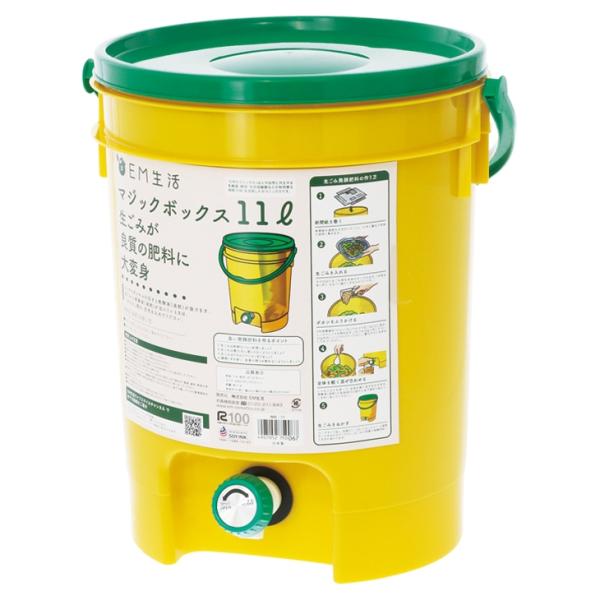 EM菌の力で生ごみを堆肥に簡単リサイクル！EMセラミックスを配合したバケツで微生物のバランスを整え、生ごみをスムーズに発酵。家庭菜園・ガーデニングに手軽に活用できますEMセラミックスとは？　人や自然と共生する乳酸菌・酵母・光合成菌等の有用微...