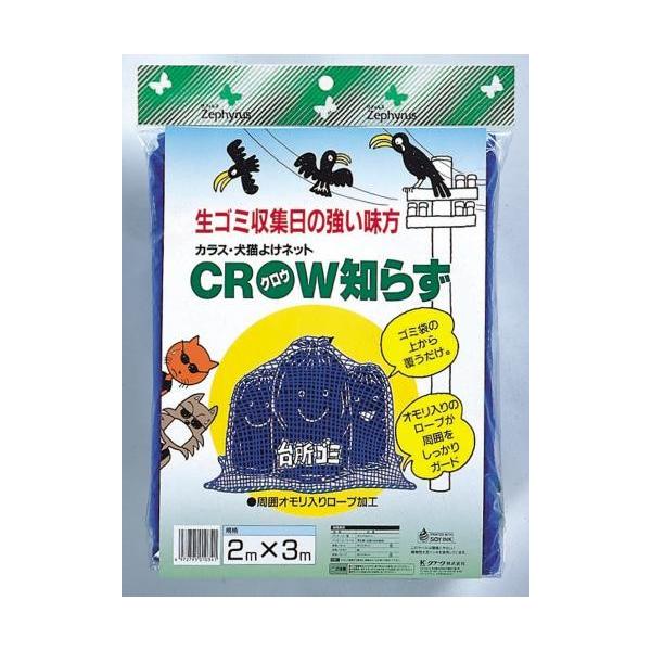 OPEN価格カラー:青色サイズ:3×4m(ゴミ袋45Lが8〜10)網目約4mm角目・周囲オモリ入りロープ加工※この画像は2×3mの商品画像です。生ゴミ収集日の強い味方。ゴミステーションに集まったゴミ袋を上からかぶせるだけで、カラス、犬、猫、...