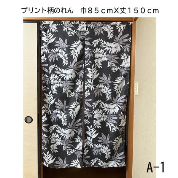 ■商品コメント小窓やカラーボックスなどの目隠しにピッタリ！＊突っ張り棒は付属されておりません。市販のものをご用意ください。■素　材　ポリエステル100％■サイズ　 幅85丈ｘ150cm＊突っ張り棒は付属されておりません。市販のものをご用意く...