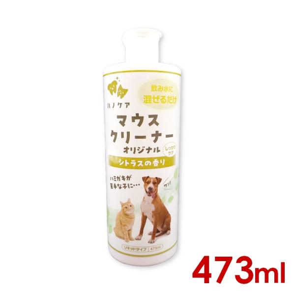 ■商品詳細元祖マウスクリーナーしっかりケアしたい子におすすめKPSマウスクリーナーシリーズマウスクリーナーシリーズは、毎日のマウスケアの習慣を長続きさせるために開発された商品です。飲み水に混ぜる「手軽さ・便利さ」が習慣付けできる秘訣です。歯...