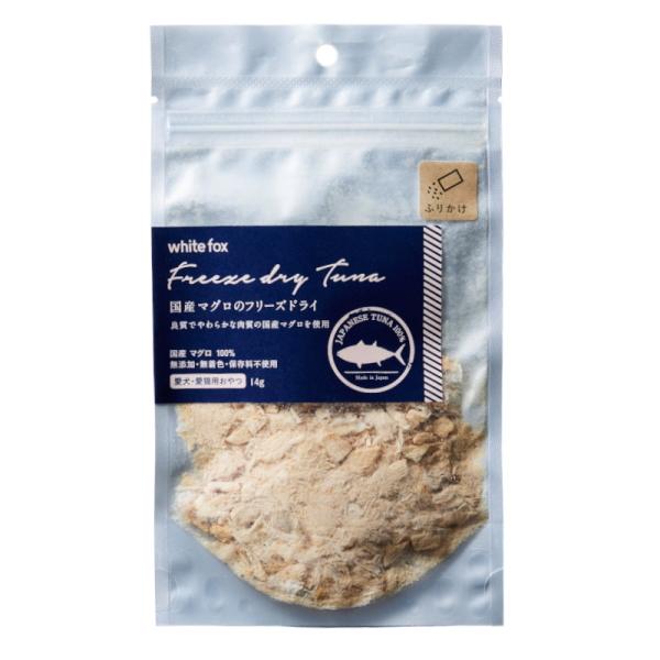 高タンパク質・低脂質のマグロをそのままフリーズドライに仕上げました。フードのトッピングや手作りごはんの具として幅広くお使い頂けます。脂身が少なくやわらかな肉質の国産マグロを使用しています。高タンパク質・低脂質なのでシニアやダイエット中のワン...