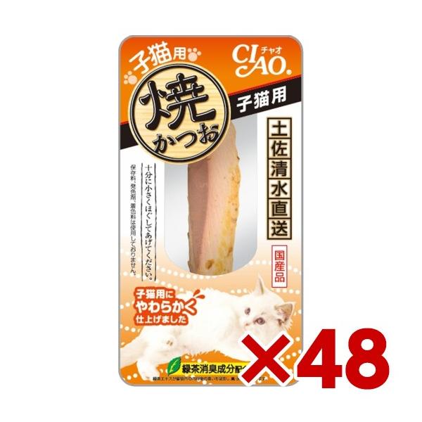 仔猫のために作った、水分を多めに仕上げた柔らい焼かつおです。 かつおの美味しさが味わえるプレーンタイプです。保存料・発色剤・着色料は使用しておりません。 原材料：宗田鰹、でん粉、かつお節エキス　　　　オリゴ糖、ビタミンＥ、緑茶エキス内容量：...