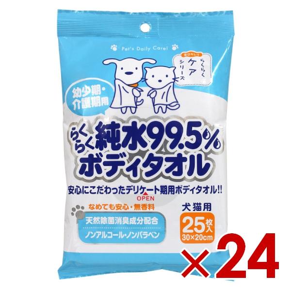■商品詳細・幼少期・介護期のペットのために作られた全身用ボディタオルです。・成分の９９．５％が純水＆ノンアルコール・ノンパラベン・無香料の安心仕様です。・ペットにやさしい天然除菌消臭成分配合で体についた気になる汚れをしっかり落として除菌・消...