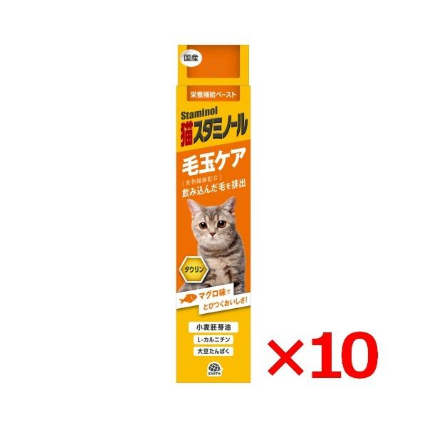 毛玉を飲み込んでしまった時に、食物繊維をプラス、必須アミノ酸タウリンもプラス栄養補給、食欲増進のペーストタイプ！愛猫の活発で健康な生活をサポート！●よろこぶマグロ味で、与えやすい栄養補給ペースト●食物繊維配合で、飲み込んでしまった毛を排出●...