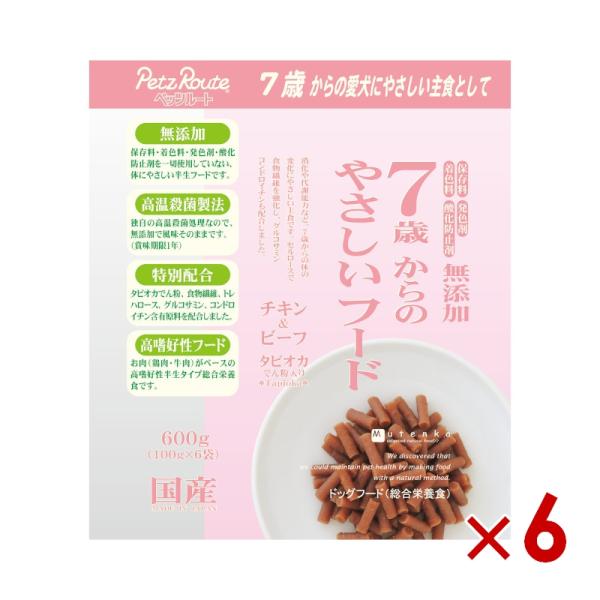 7歳からの、代謝の変化に対応したやさしい主食です。保存料・着色料を使っていませんので、デリケートな愛犬に適しています。  内容量：600g原産国：日本[ブランド別][P][ペッツルート][JAN: 4984937686819]
