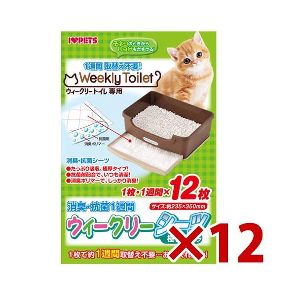 商品詳細：抗菌剤配合でいつも清潔。1枚でやく1週間取替え不要。お手入れ楽々。原寸サイズ：W235×D350mm内容量：12枚素材：パルプ、消臭吸水ポリマー、抗菌剤、不織布、ポリシート原産国：中国