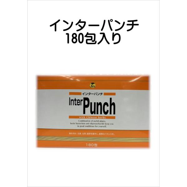 今ならお得なサンプルつき！インターパンチは健康食品です。数百種類の植物から健康維持に関する有用性を調査して厳選した4種の植物（カボチャ・オオバコ・スイカズラ・ベニバナ）エキスを効果的な比率で組み合わせ、さらに健康維持に役立ビフィズス菌、ラク...