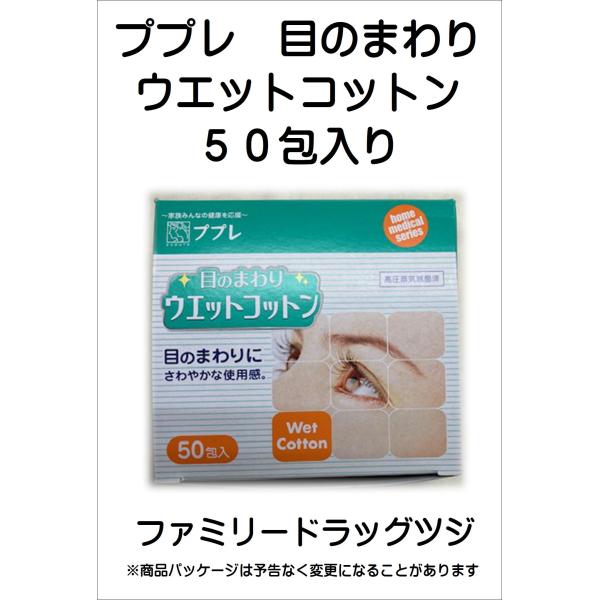 【特徴】拭くだけで清潔を保てます。目の周囲や手足など、水で洗うことができない時にサッと拭けます。肌に優しい天然コットン１００％使用。精製水１００％なので、無臭・無刺激性で安心。個包装で衛生的。【使用上の注意】力を加えず拭き取ってください。一...