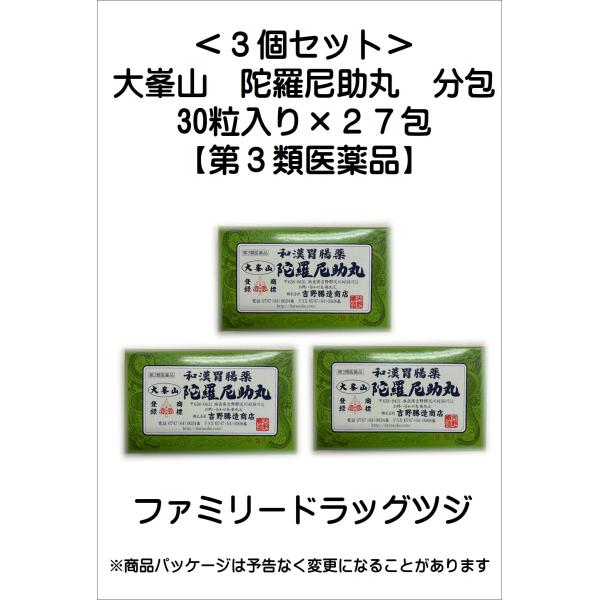 送料無料！【※北海道・沖縄・離島は除く。別途送料がかかります。】●効能 食欲不振(食欲減退)・胃部・腹部膨満感・消化不良・胃弱・食べ過ぎ(過食)・飲み過ぎ(過飲)・胸やけ・もたれ(胃もたれ)・胸つかえ・はきけ(むかつき・胃のむかつき・二日酔...