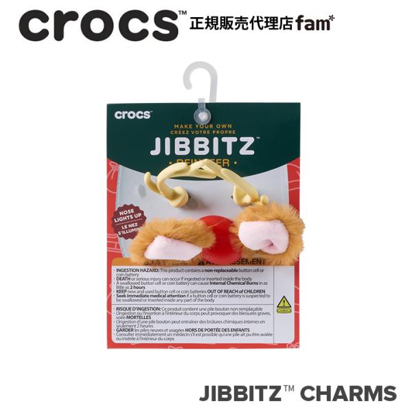 ※【シューチャーム アクセサリー 注文内容変更、交換返品不可】ジビッツホールのあるシューズやアクセサリーに取り付け、自分だけのクロックスにカスタマイズすることができます。ジビッツは土台部分と飾り部分が一体型となっています。一度装着しますと、...