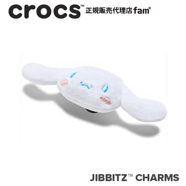 ジビッツホールのあるシューズやアクセサリーに取り付け、自分だけのクロックスにカスタマイズすることができます。ジビッツは土台部分と飾り部分が一体型となっています。一度装着しますと、シューズに取り付け跡が残ったり、ジビッツの取り外しが難しくなる...