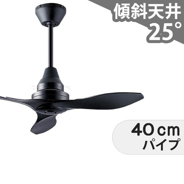 DGC093●無料3年保証●メーカー保証1年間●組合せ商品●ACモーター●リモコン付属●風速0.9m●風量25 m3/min以上●傾斜25度まで対応●軽量7kg未満●簡易取付●PSEマーク●即日発送