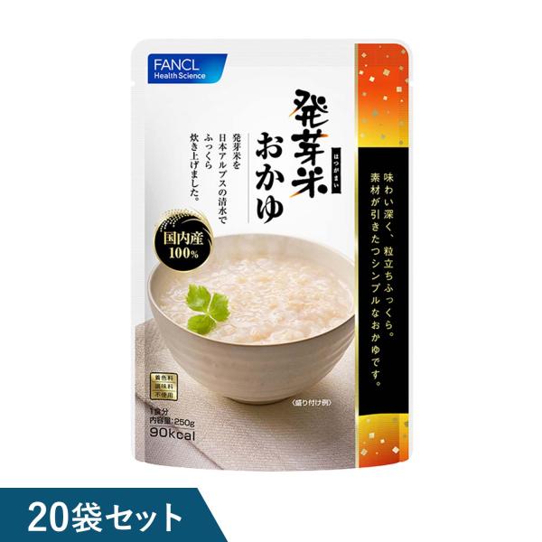 日本アルプスの清水を使用。味わい深く、粒立ちふっくら。素材が引きたつシンプルなおかゆです。発芽米１００％で、温めても常温でもおいしくお召し上がりいただけます。梅干しやお好みの野菜を加えるなど、様々なアレンジが楽しめます。20袋（250ｇ×20袋）