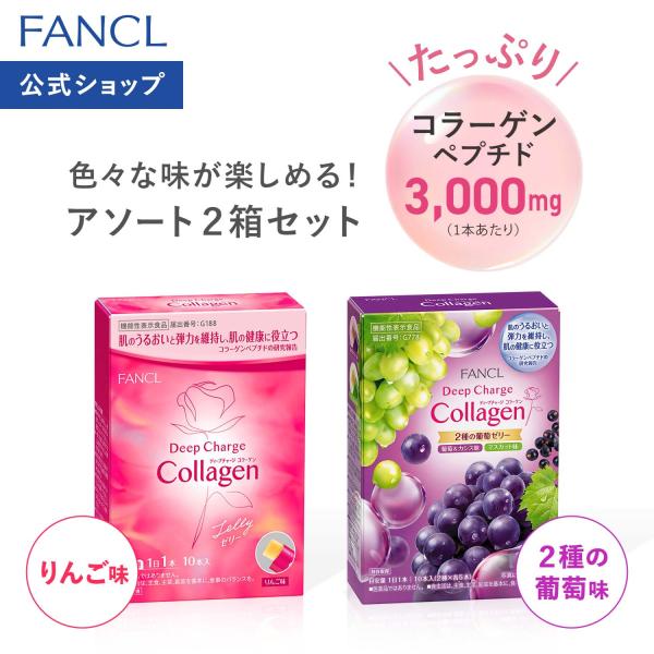■りんご味肌のうるおいと弾力をキープ。ファンケルの研究力で吸収に優れたコラーゲンペプチド配合。しっかりと機能が確認されている機能性表示食品です。肌のケアで、いつまでも自信をもった笑顔でいられる、うるおいに満ちた毎日をサポートします。ゼリータ...
