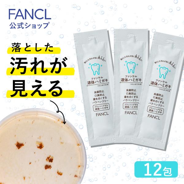 【歯を白くする】【虫歯防止】【口臭防止】【口内浄化】適量約10ｍLを口に含み、約20秒ほどすすいで吐き出し、歯ブラシでブラッシングしてください。液体タイプだから磨き残しも防いで、歯科矯正中の歯磨きにも最適！ピリピリしにくい設計なのでご家族み...