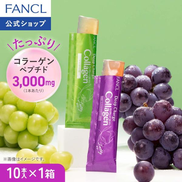 ★数量限定★＼贅沢ぷるるん！芳醇な味わいのコラーゲンゼリー／人気No.1（※）の葡萄＆カシス味とマスカット味をアソートセットに。デザート感覚で、おいしくコラーゲンを補給できます。しっかり届くコラーゲンペプチドをたっぷり3,000mg配合し、...