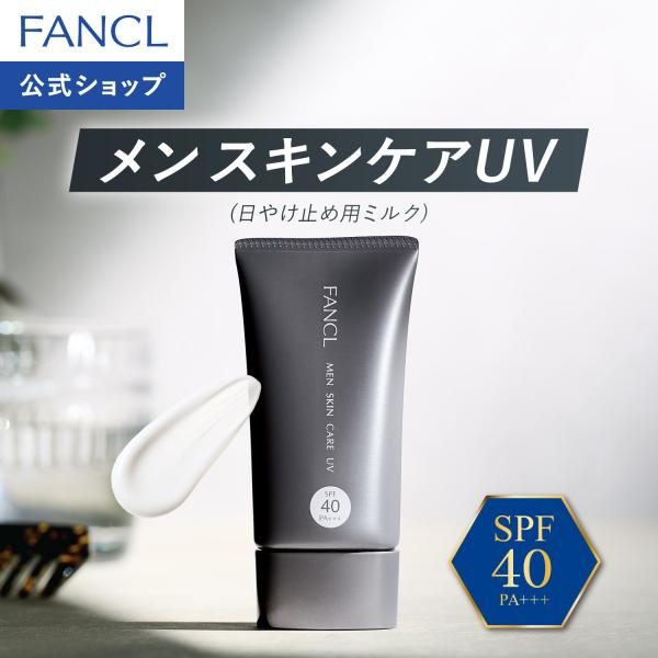 ★数量限定★ 男性専用日焼け止めがついに登場朝の忙しい時間、洗顔後の保湿もこれ1本で完結する高保湿設計。すーっとなじんで白浮きしない！ベタつかず快適な使用感はまるで”スキンケア感覚”の塗り心地。皮脂をすばやく吸収してくれるので、日中もテカら...