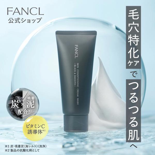 角栓を落としながら、うるおいを残して、毛穴の目立ちにくいなめらか肌に整える洗顔クリーム。落としにくい角栓をやわらげ崩し、炭・吸着泥※1を含む濃密泡が吸着洗浄。直塗り洗いで、ビタミン※2配合カプセルが肌の凹凸にフィットし、うるおいを守りながら...