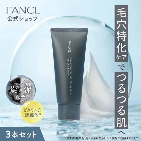 角栓を落としながら、うるおいを残して、毛穴の目立ちにくいなめらか肌に整える洗顔クリーム。落としにくい角栓をやわらげ崩し、炭・吸着泥※1を含む濃密泡が吸着洗浄。直塗り洗いで、ビタミン※2配合カプセルが肌の凹凸にフィットし、うるおいを守りながら...