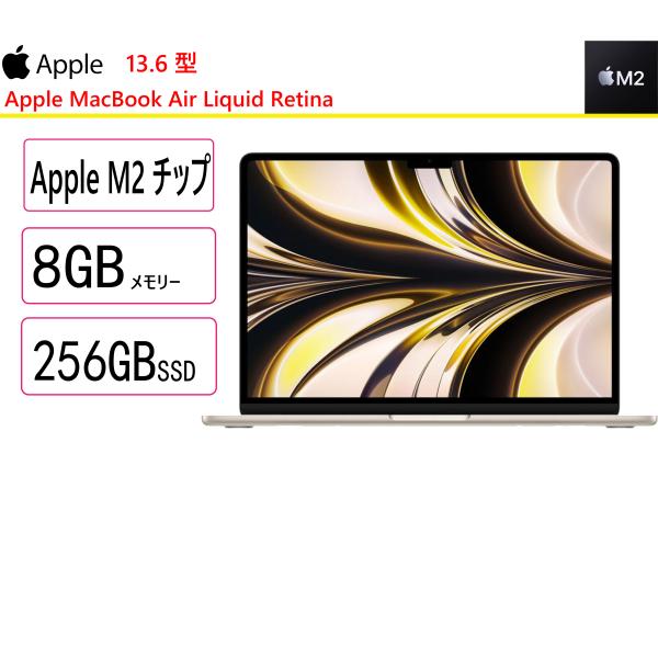 【基本スペック】CPU Apple M2チップ 8コア メモリ容量 8 GB SSD容量 256 GB画面サイズ 13.6 インチ ディスプレイ Liquid Retinaディスプレイ解像度  2560x1664    ビデオチップ App...