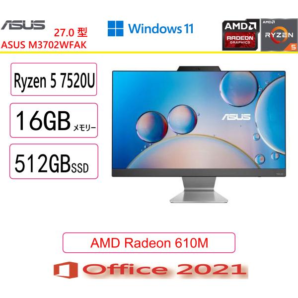 【基本スペック】筐体 液晶一体 (オールインワン) CPU種類  AMD Ryzen 5 7520UCPU周波数  2.8GHz コア数 4 コアビデオチップ Radeon 610Mメモリ容量  16GB ストレージ容量  M.2 SSD：...