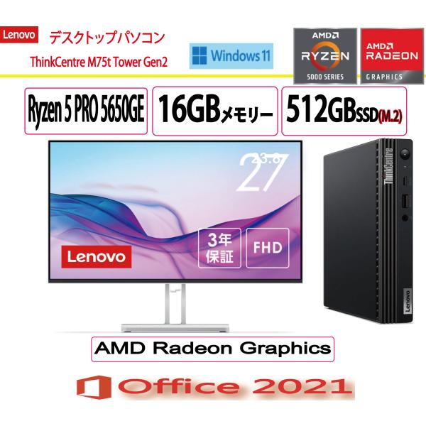 【基本スペック】筐体 省スペース CPU種類  AMD Ryzen 5 PRO 5650GECPU周波数  3.4GHz コア数 6 コア二次キャッシュ容量 3MB 三次キャッシュ容量 16MBメモリ容量  16GB メモリ最大容量 64G...