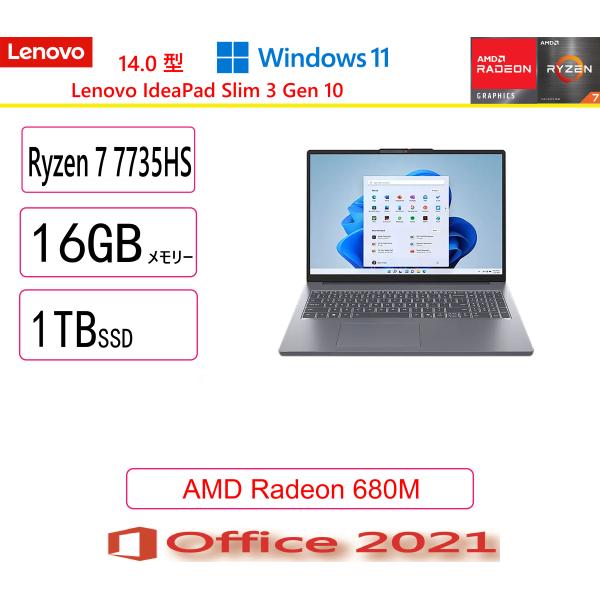 【基本スペック】CPU  AMD Ryzen 7 7735HS 3.2GHz/8コア 画面サイズ  14 型(インチ)画面種類 IPS液晶 解像度  WUXGA (1920x1200)リフレッシュレート 60 Hz アスペクト比 16：10...