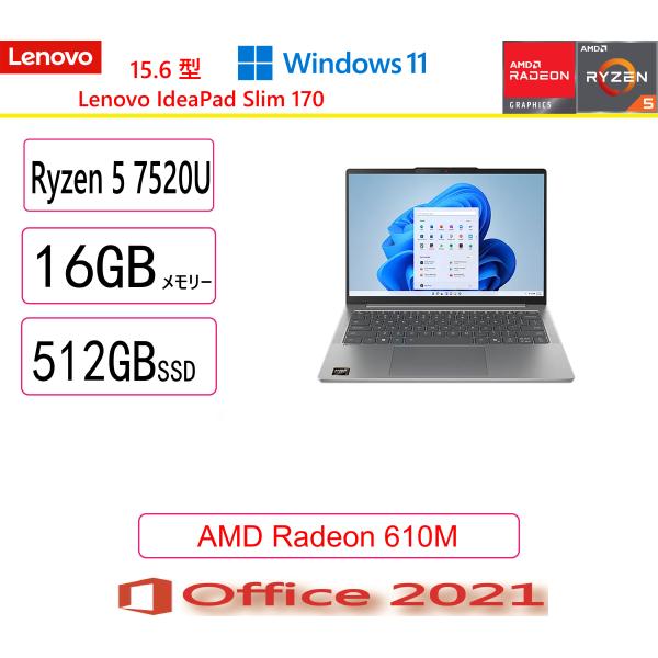 【基本スペック】CPU  AMD Ryzen 5 7520U 2.8GHz/4コア 画面サイズ  15.6 型(インチ)画面種類 IPS液晶 解像度  フルHD (1920x1080)リフレッシュレート 60 Hz アスペクト比 16：9ワ...