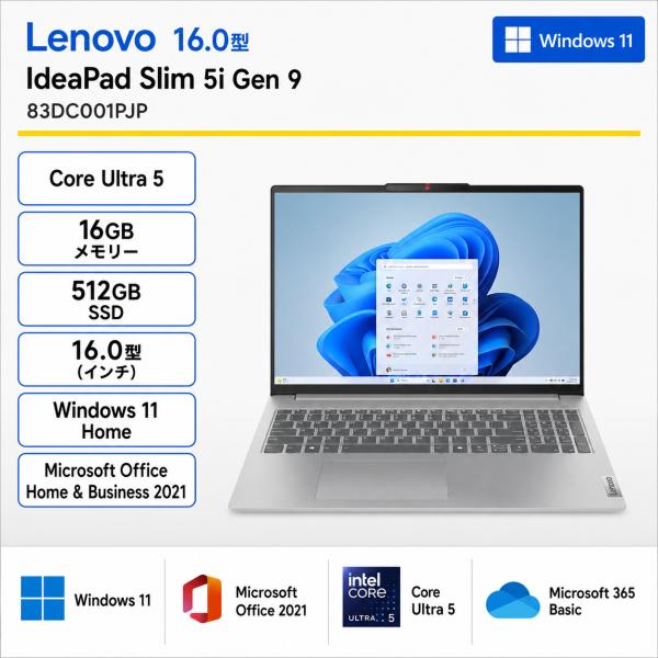【基本スペック】OS：Windows 11 Home 64bitCPU：インテル Core Ultra 5 125H（1.20GHz／最大4.50GHz／14コア）画面サイズ：16.0型解像度：2048×1280メモリ：16GB（最大16G...