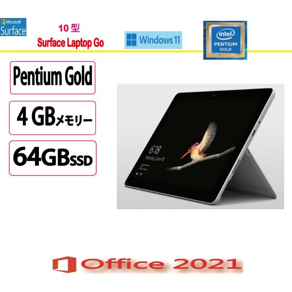 【基本スペック】OS種類  Windows 11 Pro ネットワーク接続タイプ  Wi-Fiモデルストレージ容量 64GB メモリ容量 4GBCPU Pentium Gold 4415Y 1.6GHz コア数 2 コア 　　Office ...