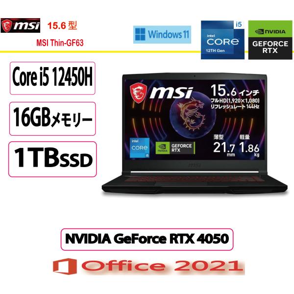 【基本スペック】CPU  インテル Core i5 12450H(Alder Lake) 8コア 画面サイズ  15.6 型(インチ)解像度  フルHD (1920x1080)リフレッシュレート 144 Hz アスペクト比 16：9ワイド画...