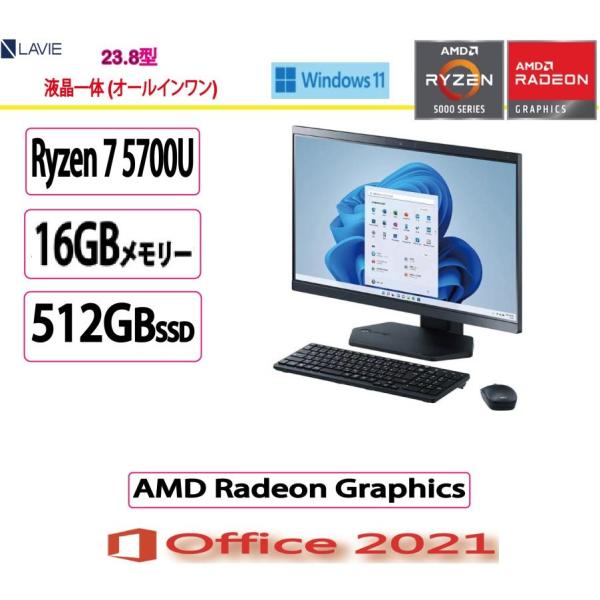 【基本スペック】リカバリ・クリーニングを経て、再梱包されたものです。綺麗です。筐体 液晶一体 (オールインワン) CPU種類  AMD Ryzen 7 5700UCPU周波数  1.8GHz コア数 8 コアビデオチップ Radeon Gr...