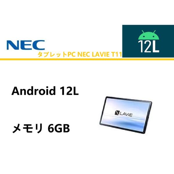 【基本スペック】OS種類  Android 12L ネット接続タイプ  Wi-Fiモデルストレージ容量 128GB メモリ容量 6GBCPU MediaTek Helio G99 コア数 8 コアCPUスコア  未調査 防水機能  IPX2...