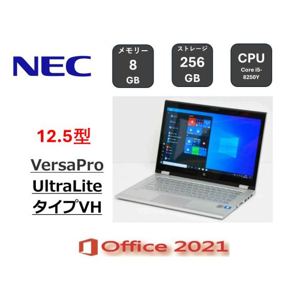 型番 PC-VKT13HZG520（UltraLite タイプVH）CPU Intel Core i5-8200Y（第8世代・2コア/4スレッド・低電力）メモリ 8GB（オンボード）ストレージ SSD 256GB以上（PCIe/NVMe）光...
