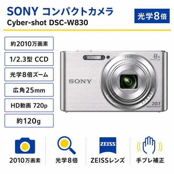 【基本スペック】メーカー：SONYシリーズ：Cyber-shot型番：DSC-W830タイプ：コンパクトデジタルカメラ撮像素子：1/2.3型 Super HAD CCD総画素数：約2050万画素有効画素数：約2010万画素レンズ：ZEISS...