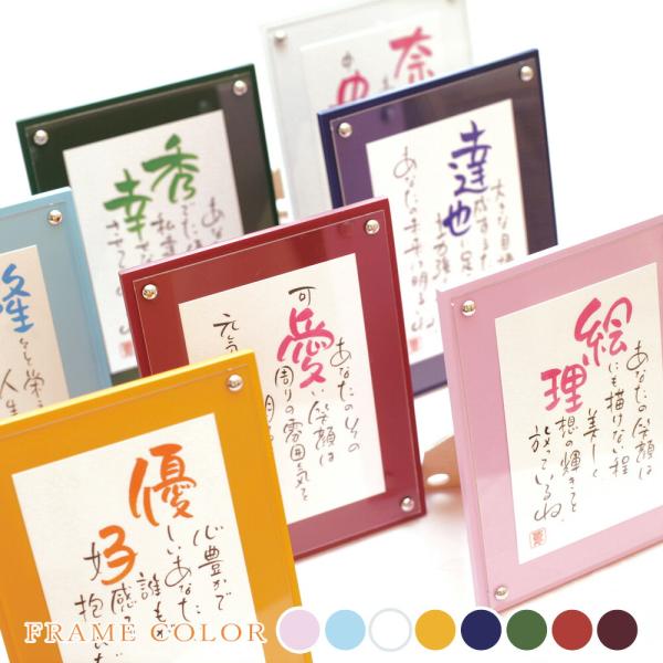 【10点以上で注文可／返品不可】名前ポエム 1人用引出物タイプ 名前 ポエム 結婚式 引き出物 披露宴 ウェディングパーティー 席札 名入れ 名前入り 手書き 名詩 名前 詩 受付 余興 お礼 プレゼント サプライズ 演出 おしゃれ ネーム...