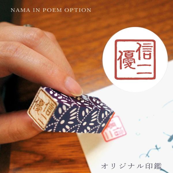 【返品不可】名前 ポエム オプション オリジナル印鑑 名入れ ギフト 婚式 両親 贈呈品 プレゼント 結婚祝い ウェルカムボード 記念品 誕生日 名前 詩 還暦 長寿祝い 退職 命名 出産祝い 金婚式 お祝い ネームインポエムお二人のお名前...