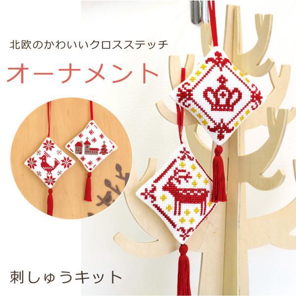 刺繍キット クロスステッチ オリムパス 北欧のかわいいクロスステッチ オーナメント 半仕立て済 ペアバード ダーラナホース 鳥 馬 花 ポーチ 初級者 中級者 刺しゅう ハンドメイド おしゃれ 手芸 【内容】　・No.8300布 インディア...