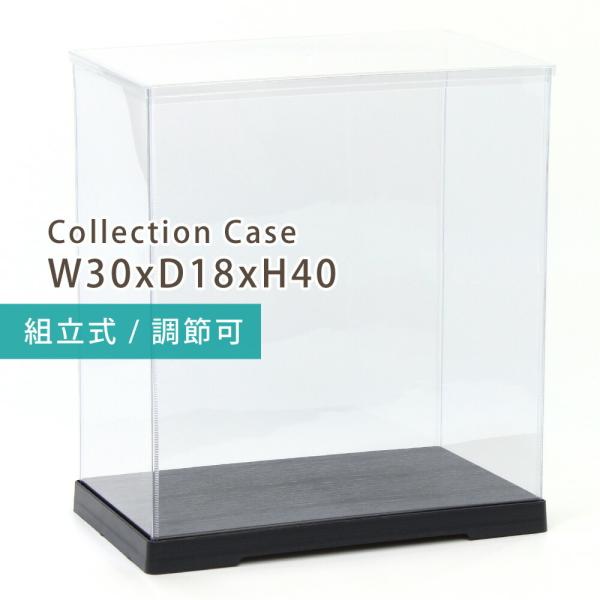 【返品不可】 コレクションケース フィギュアケース 横長 30×18×40cm 透明 プラスチックケース クリアケース ホビーケース ディスプレイケース ショーケース 長方形 ワイド 卓上 記念品 保存 作品 展示 人形 プラモデル 手芸 ...