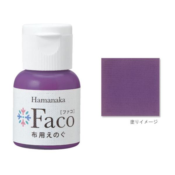 ステンシルやリーフペイントなど、ペイントアートに最適な、布への定着性のよい布用えのぐです。乾燥後、ゴワツキが少なく洗濯もOKです。アイロンなどの熱処理不要、定着剤不要で、簡単にお気軽に布ペイントアートが楽しめます♪ハマナカ ハンドメイド ク...