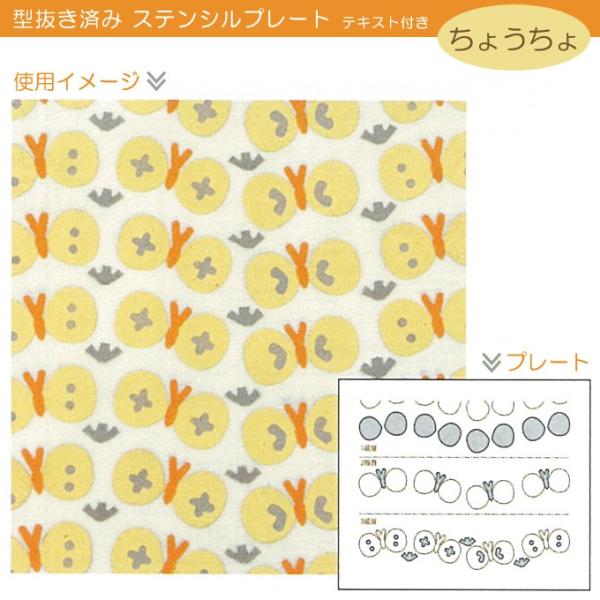 【ゆうパケット対応】テキスト付き、型抜き済みステンシルデザインプレートシリーズです。手ではカットしにくい繊細なデザインを中心に、バリエーション豊富に揃えました。水に強く、洗って何度も使えます。詳しいテキスト付き！柄の組み合わせ例を実物大テキ...