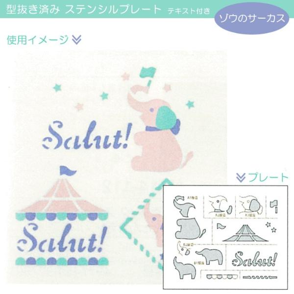 【ゆうパケット対応】テキスト付き、型抜き済みステンシルデザインプレートシリーズです。手ではカットしにくい繊細なデザインを中心に、バリエーション豊富に揃えました。水に強く、洗って何度も使えます。詳しいテキスト付き！柄の組み合わせ例を実物大テキ...