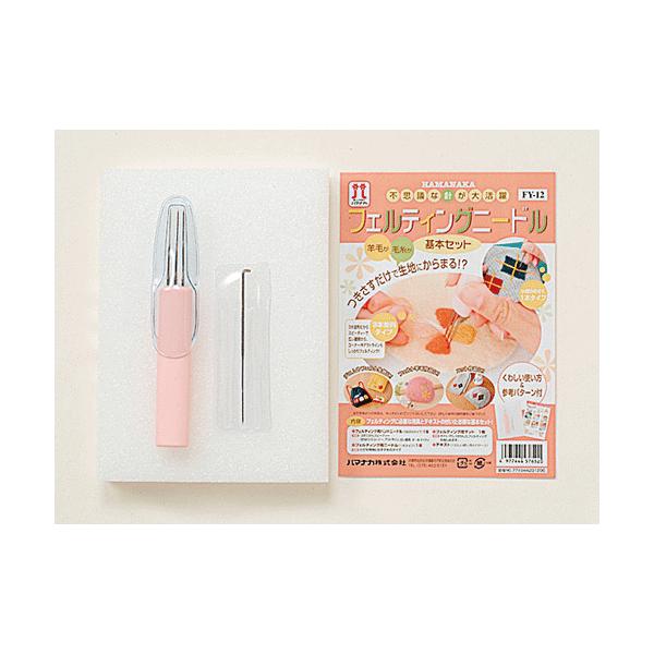 はやりのフェルト羊毛がこのセットで始められます☆フェルティングニードルに必要な道具を１セットに☆初めての方にもオススメの人気のセットです！フェルト羊毛キットは、フェルティングニードルでチクチク刺すだけなので、裁縫が苦手な方でも気軽にチャレン...