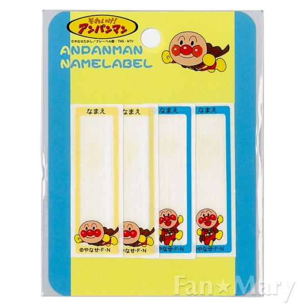 【ゆうパケット 送料無料】手作りに♪子供たちが大好きなアンパンマンのワッペン！アイロンで簡単お手軽に付けられる！  稲垣服飾 それいけ！ ハンドメイド アップリケ 手芸 キャラクター アイロン接着 かわいい 保育園 幼稚園 2才 3才 小学...