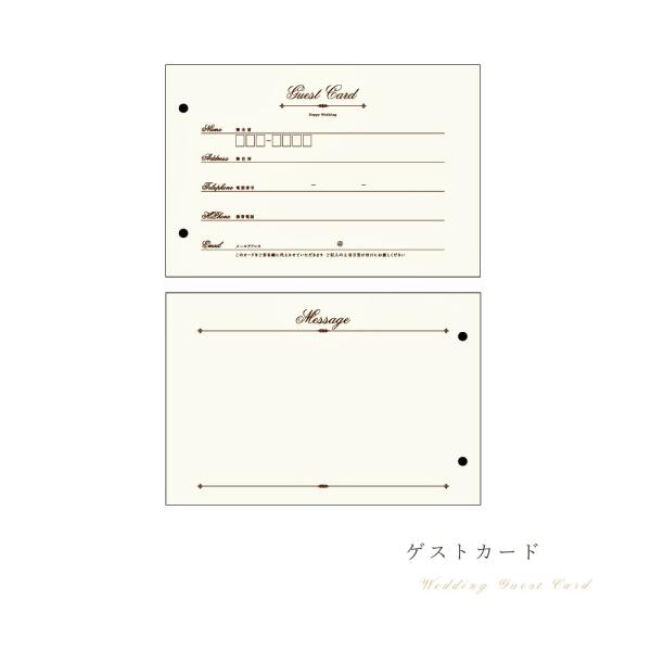 ゲストブック 追加カード 穴有り（10枚入）結婚式 芳名帳 住所 名前 受付 中紙 用紙 リフィル レフィル メッセージ ウェディング ブライダル 10名様分ゲストの人数が多く、お選びいただいたゲストブックの記帳人数を越えてしまう場合に追加...