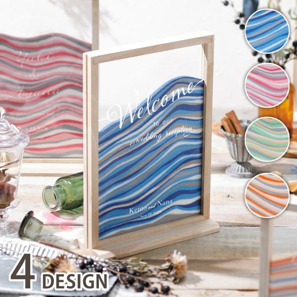 【返品不可 キャンセル不可】ウェルカムボード 結婚式 ウェルカムサンドアート ゲスト参加型 50名様対応 ブルー ピンク グリーン オレンジ 演出アイテム 名入れ 記念日 おしゃれ色鮮やかな砂で描く、世界にたったひとつの愛の証。サンドアート...
